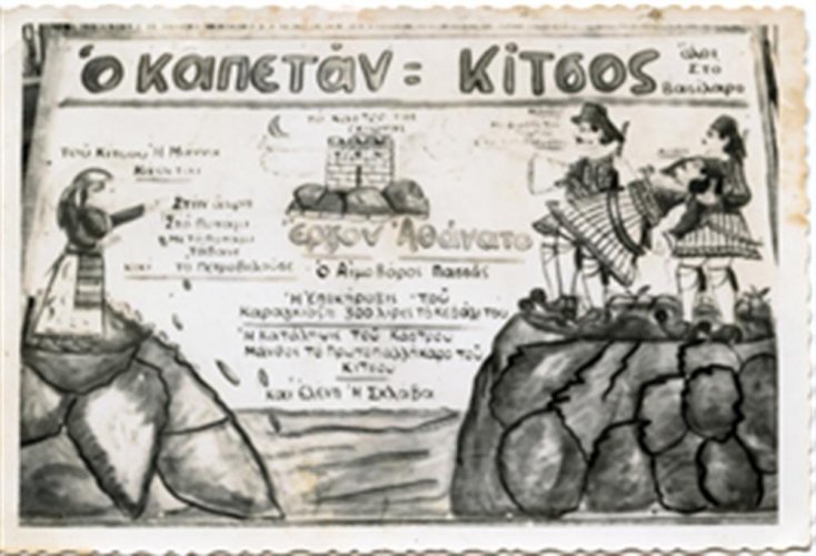 φιγούρα θεάτρου σκιών "Ο Σουλτάνος Αχμετ Βεζύρης" από χαρτόνι του ...