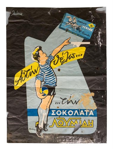 Αφίσα θεάτρου σκιών. "Ο ΔΙΚΕΦΑΛΛΟΣ ΔΡΑΚΟΣ ΚΑΙ Ο ΜΕΓΑΣ ΑΛΕΞΑΝΔΡΟΣ ...