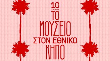ΚΑΛΟΚΑΙΡΙΝΟ ΠΡΟΓΡΑΜΜΑ για παιδιά από 9 έως 11 ετών 3-7 ΙΟΥΛΙΟΥ ...