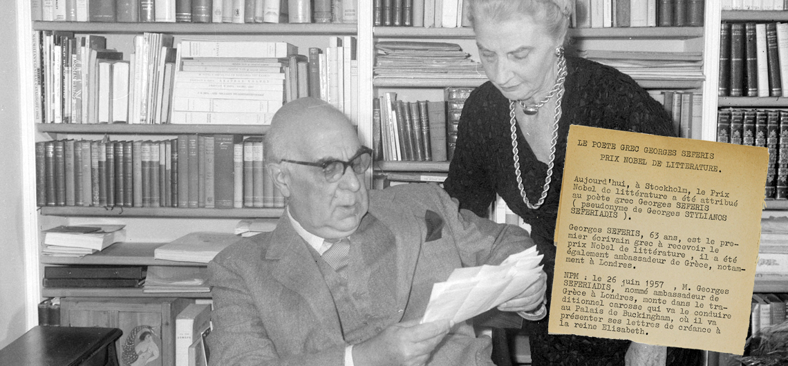 GEORGE SEFERIS: Sixty years since the Nobel Prize - Benaki Museum